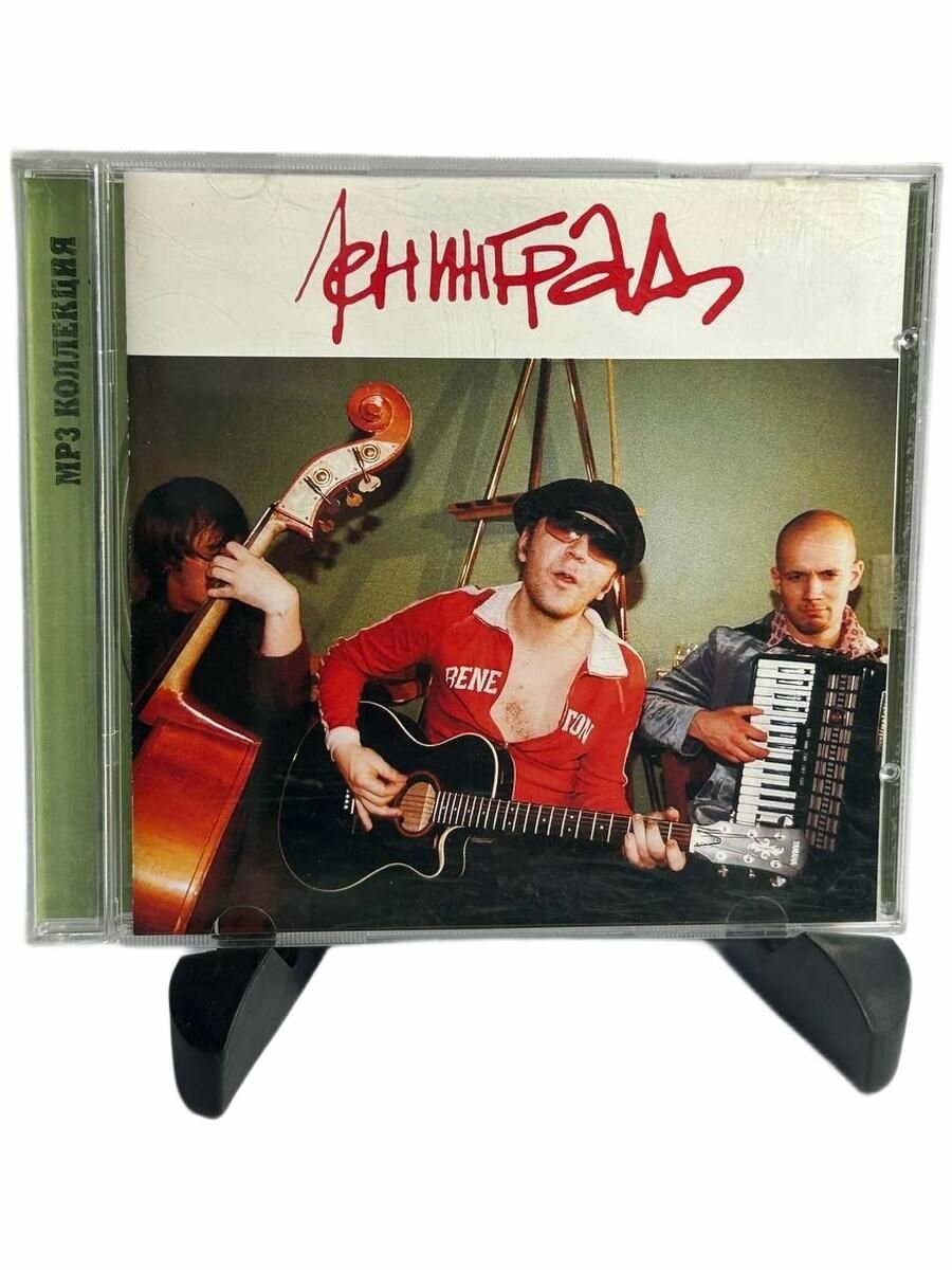 Ленинград - MP3 Коллекция (1MP3 RMG Records, Россия 2003, Лицензия)