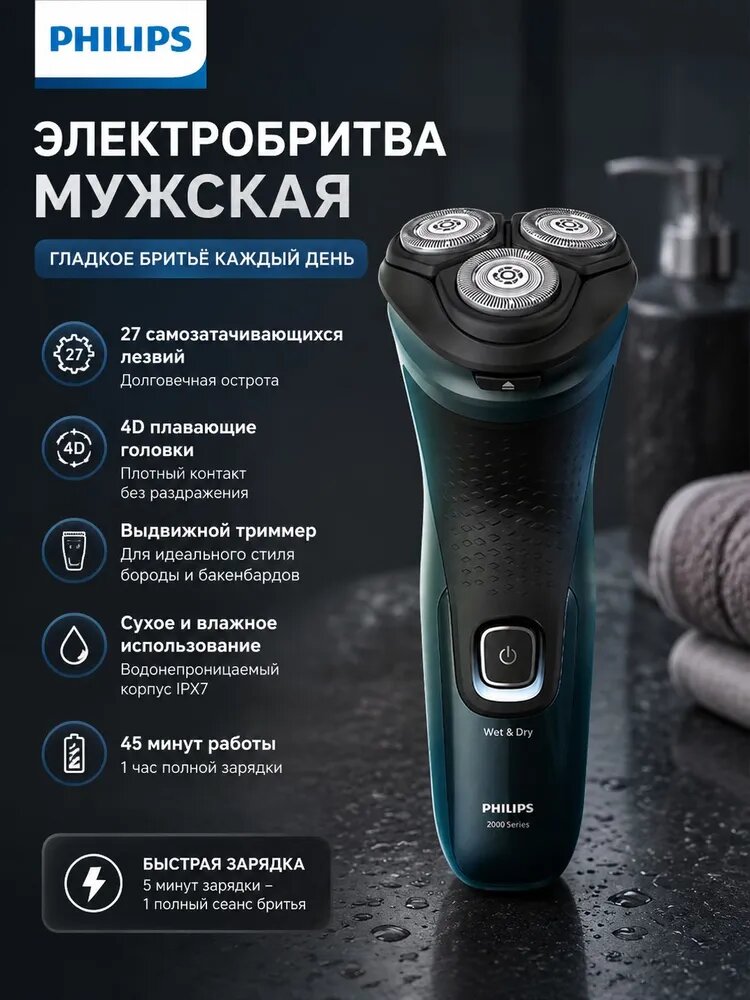 Philips Электробритва Электробритва мужская с плавающими 4D-головками, черный, темно-зеленый