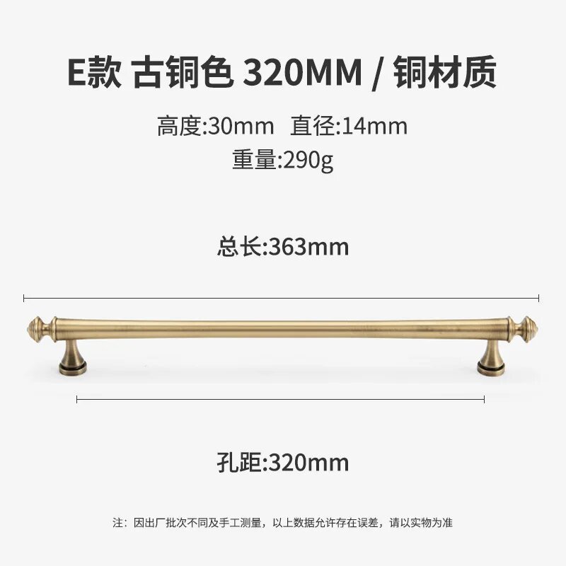 Ручка для шкафа E Brass 320mm, коричневая