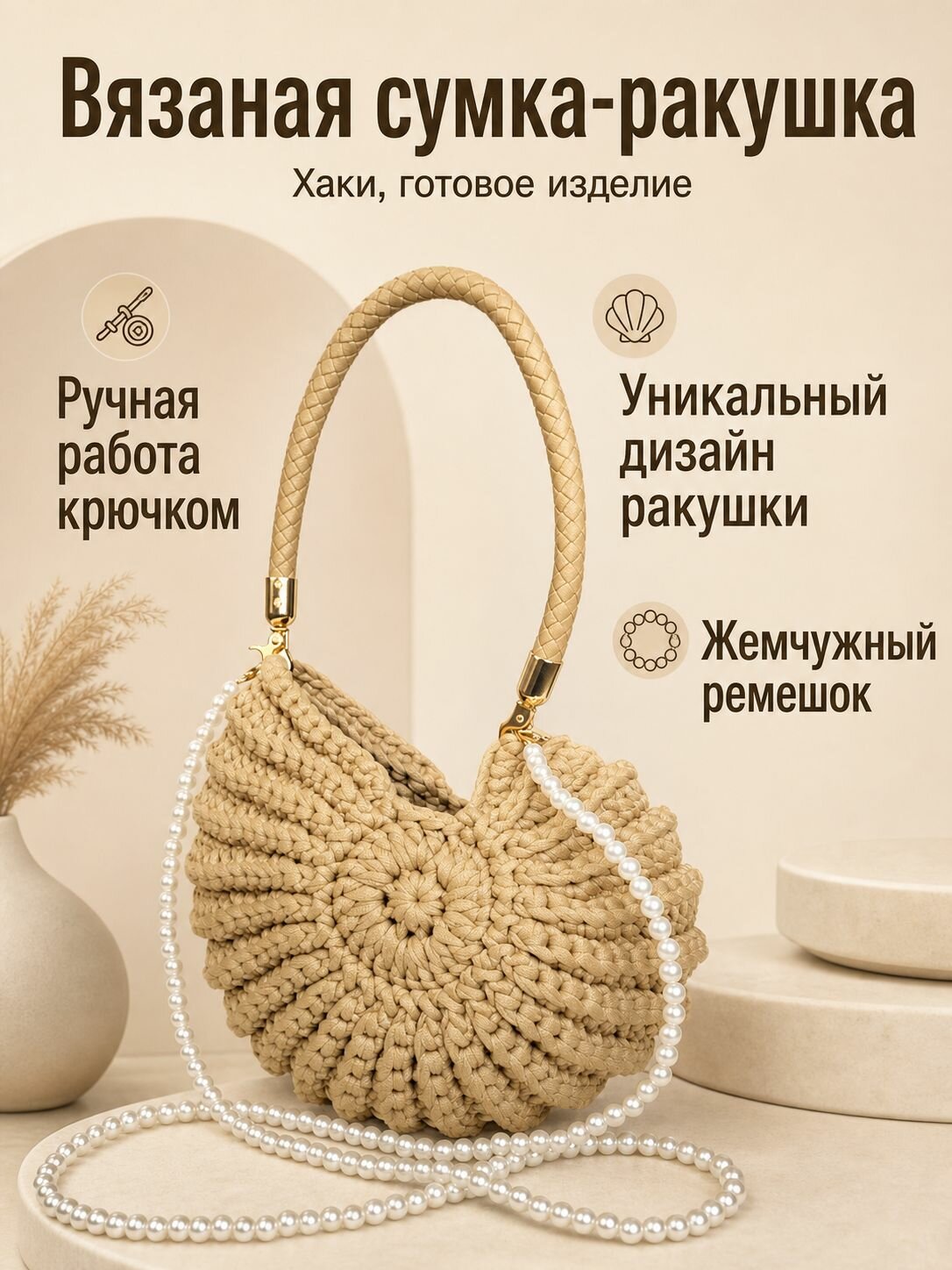 Сумка