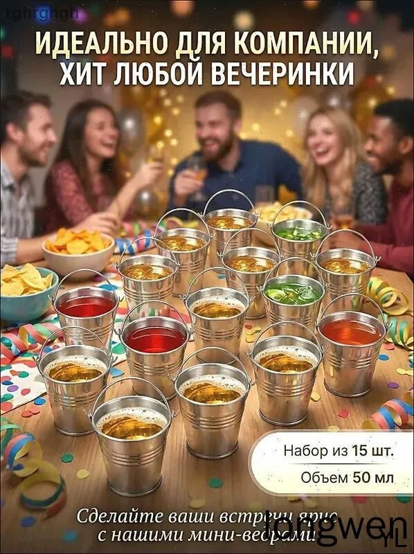 Стопка, 50 мл, 15 шт