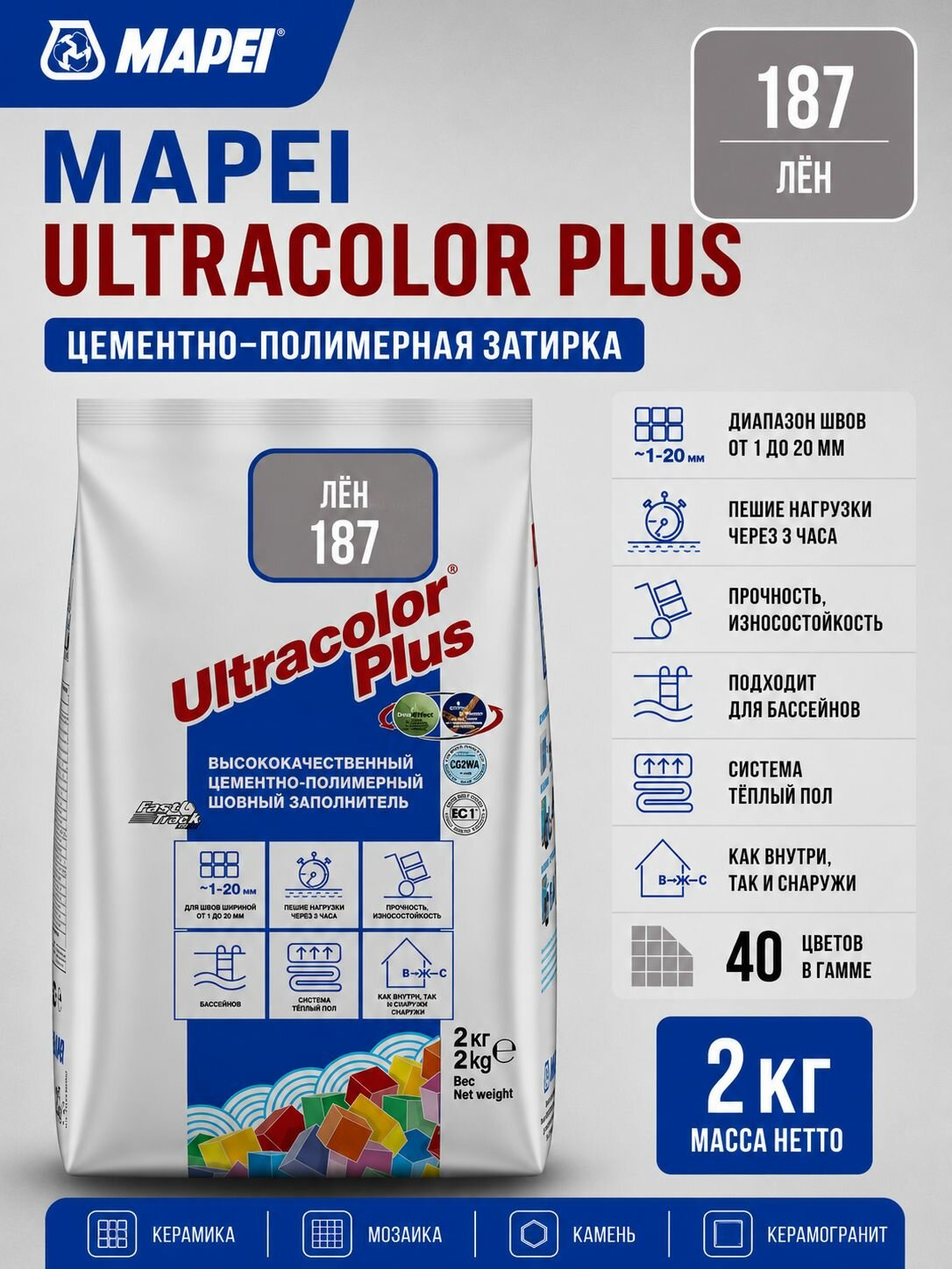 Затирка Mapei Ultracolor Plus 187 Лён, 2 кг