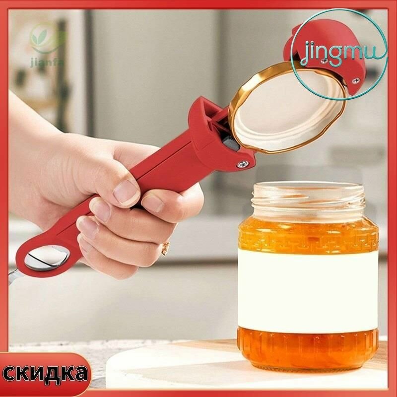 Открывалка, 20.9 см, 1 шт