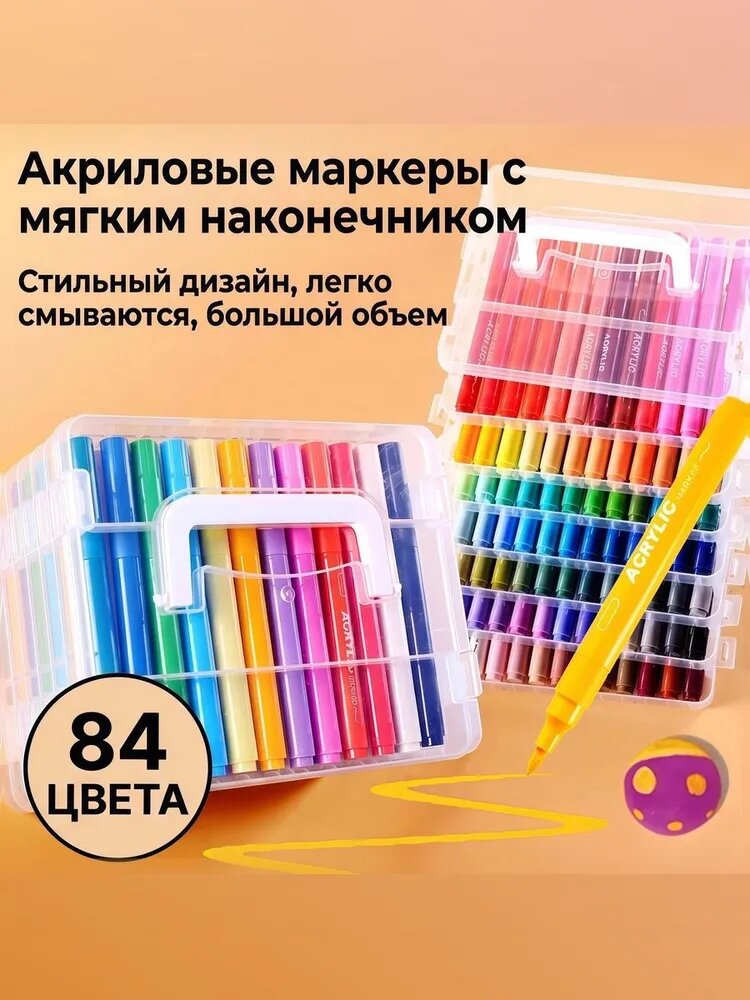 Touch aurora Набор маркеров Акриловый, толщина: 0.5 мм, 1 шт. для граффити, для скетчинга