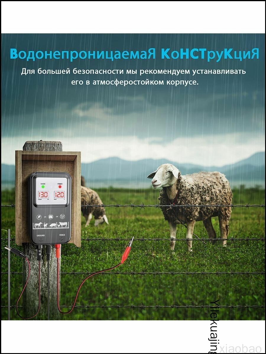Электропастух для собак 100 мАч, 80 дБ, 200 мАч — фото 1