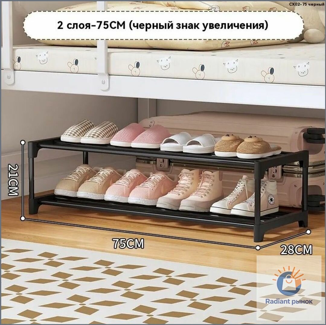Обувница, ABS пластик, 75х21 см