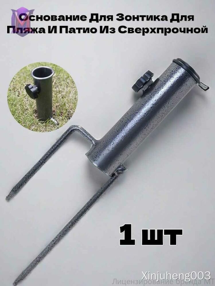 Зонт