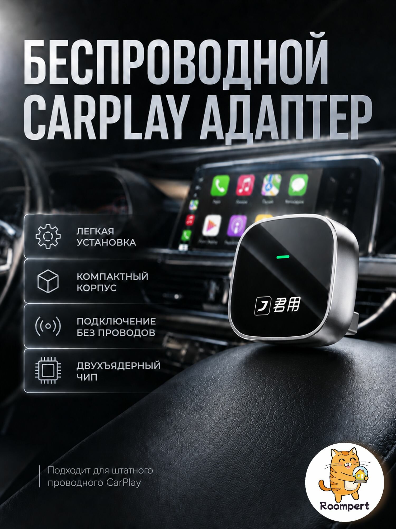 Беспроводной CarPlay адаптер для iPhone USB-A, переходник с проводного Apple CarPlay на беспроводной