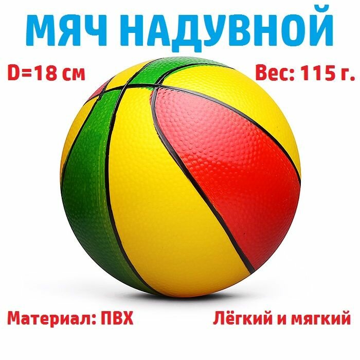 КНР Мяч для детей, 1 шт