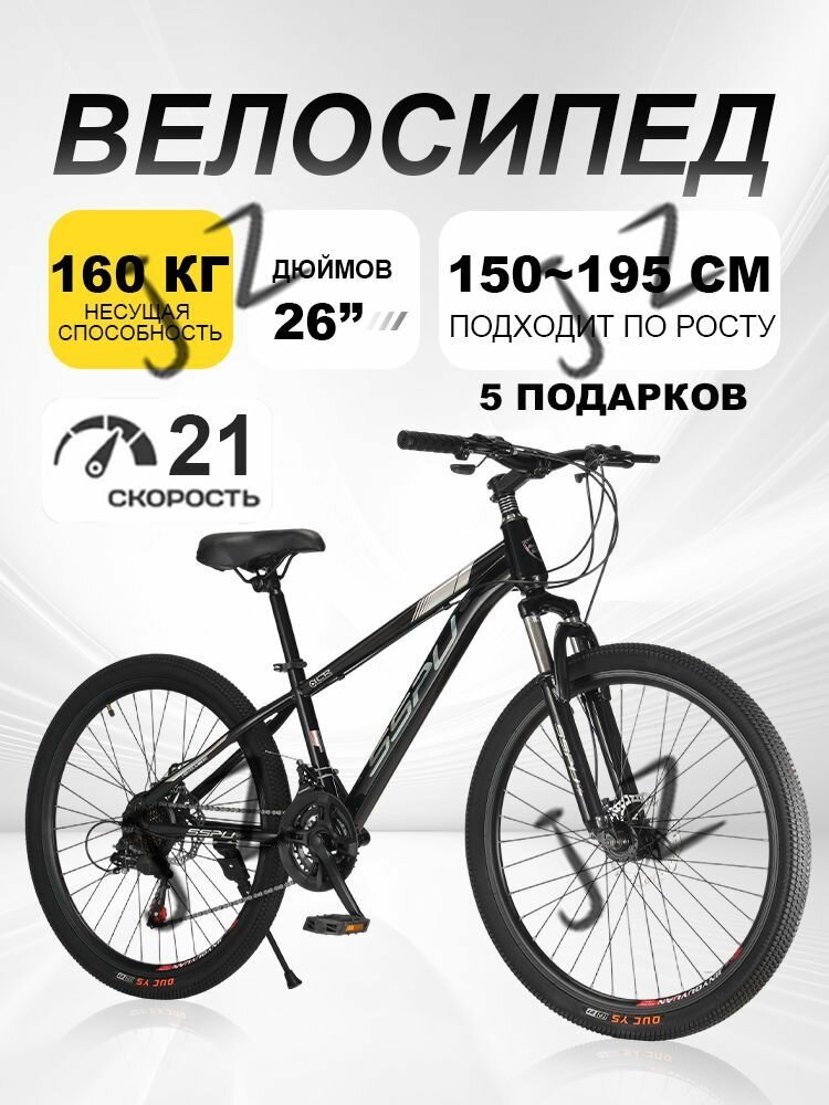 Велосипед Шоссейный, Горный, Горный для взрослых, 21 скорость 26 дюймов; дисковый тормоз;-JZ