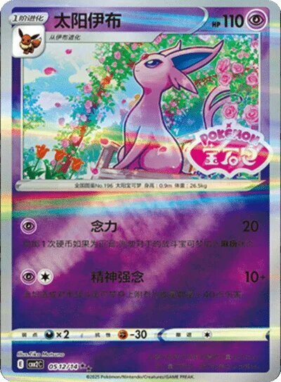 Коллекционная карточка Pokemon Vol.2 CBB2C No.05~06 TAKARA TOMY CBB2C-0512