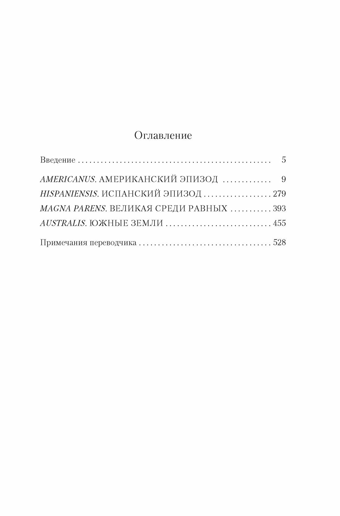 Горе побежденному — фото 1