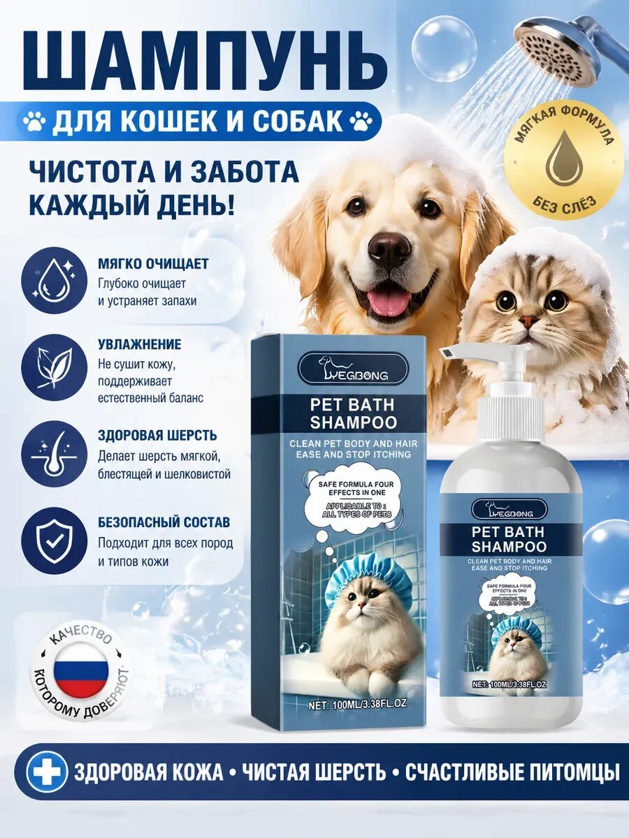 Шампунь для домашних животных, кошек и собак, очищающий, для купания, увлажняющий, питательный, нежный гель для душа