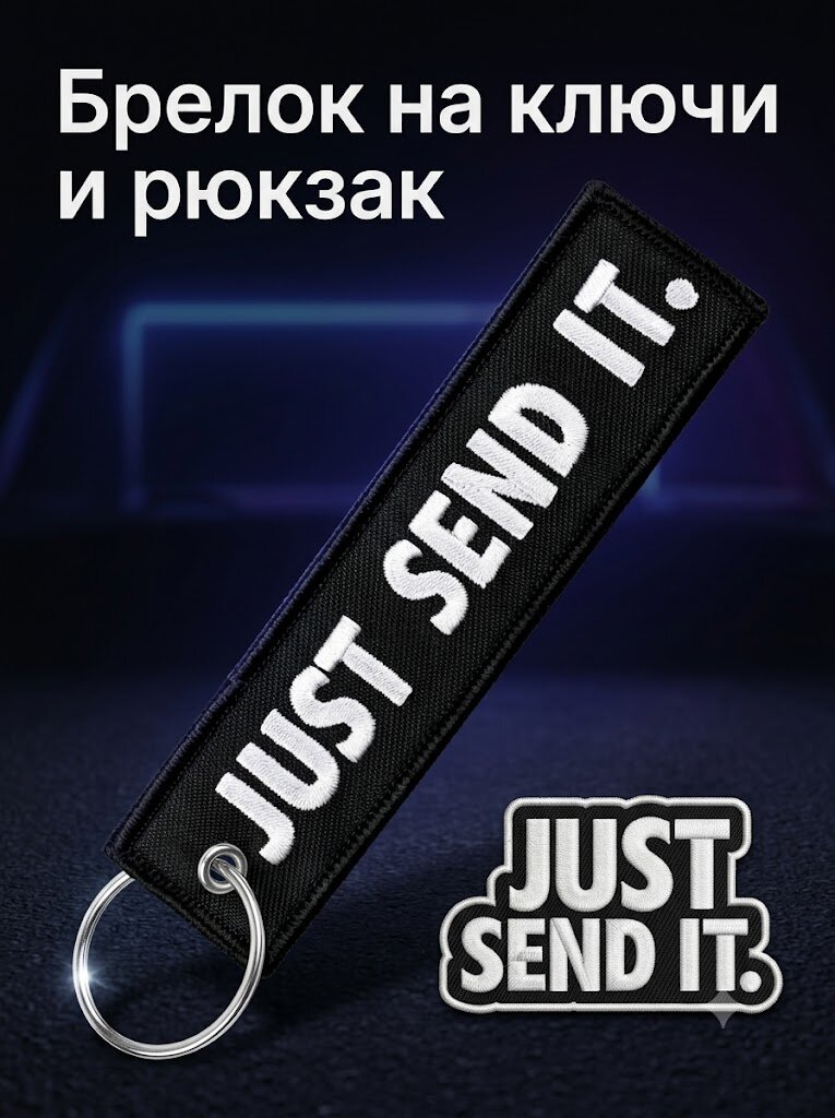 Брелок