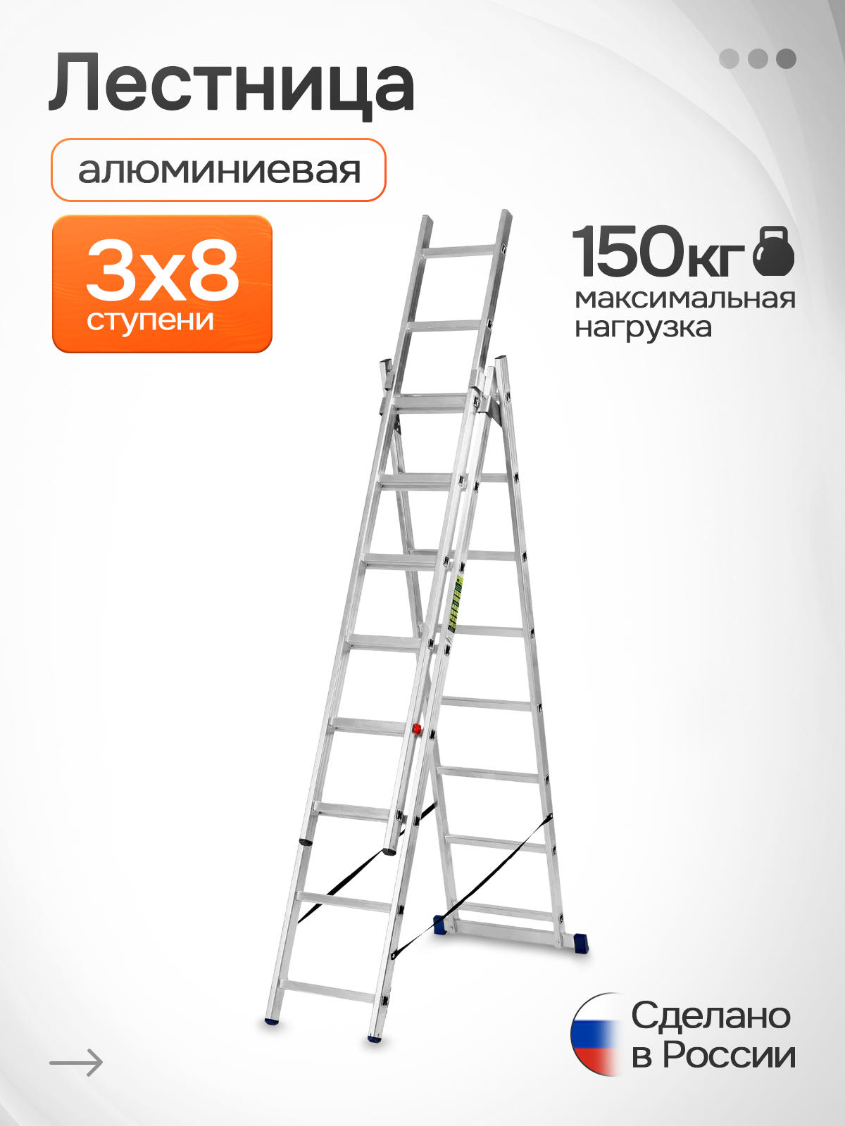 Лестница, 3 х 8 ступеней, алюминиевая, трехсекционная, Сибртех 97818