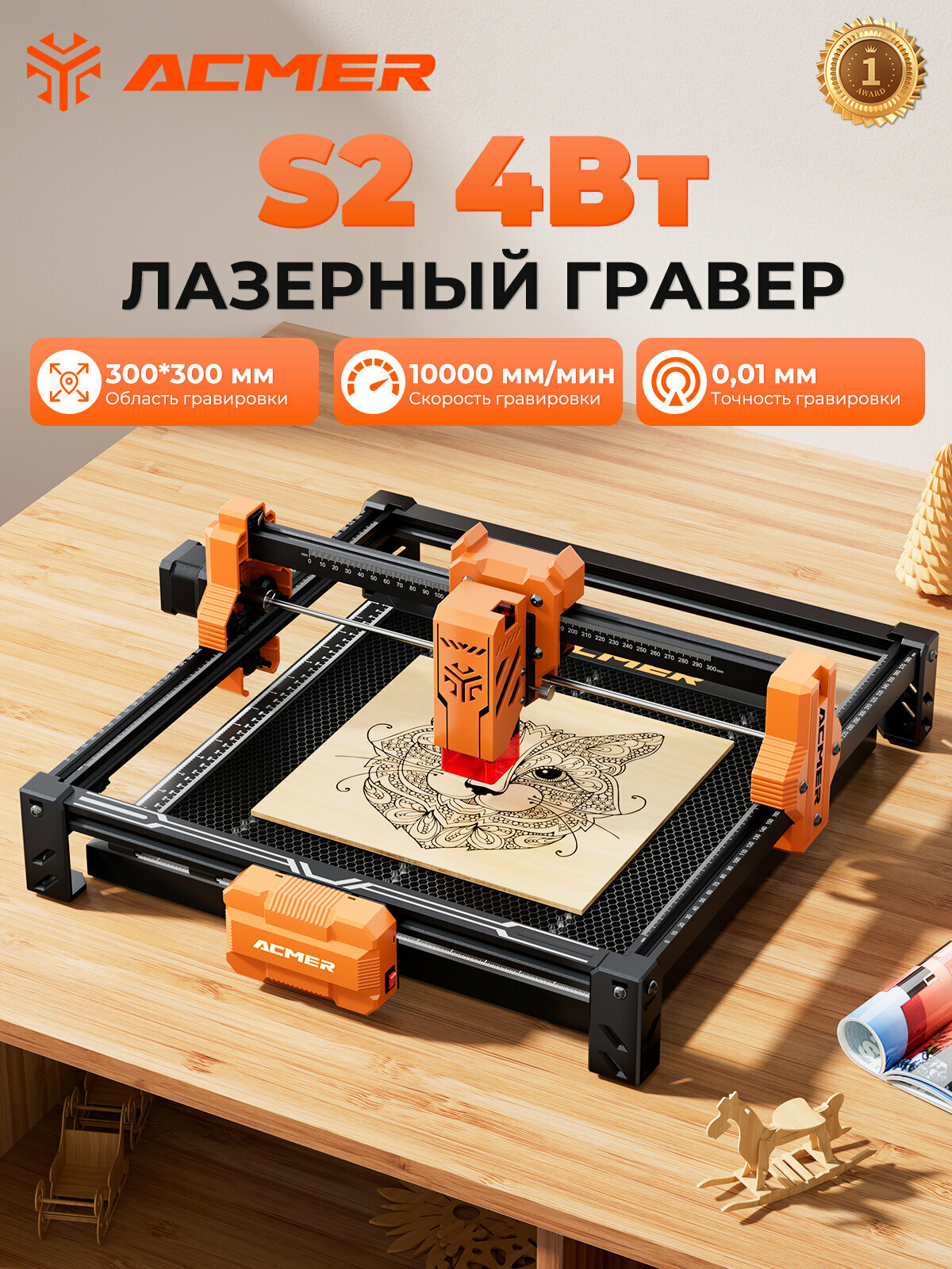 Лазерный гравер ACMER S2 4 Вт, 10000 мм/мин, 300x300 мм, подходит для дерева, пластика, кожи, сборка своими руками