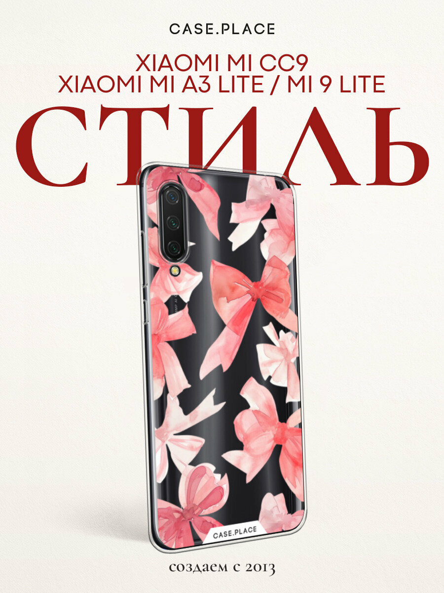 Чехол на Xiaomi Mi CC9/A3 Lite/9 Lite / Сяоми Mi CC9/A3 Lite с принтом "Акварельные бантики - 14 февраля", прозрачный