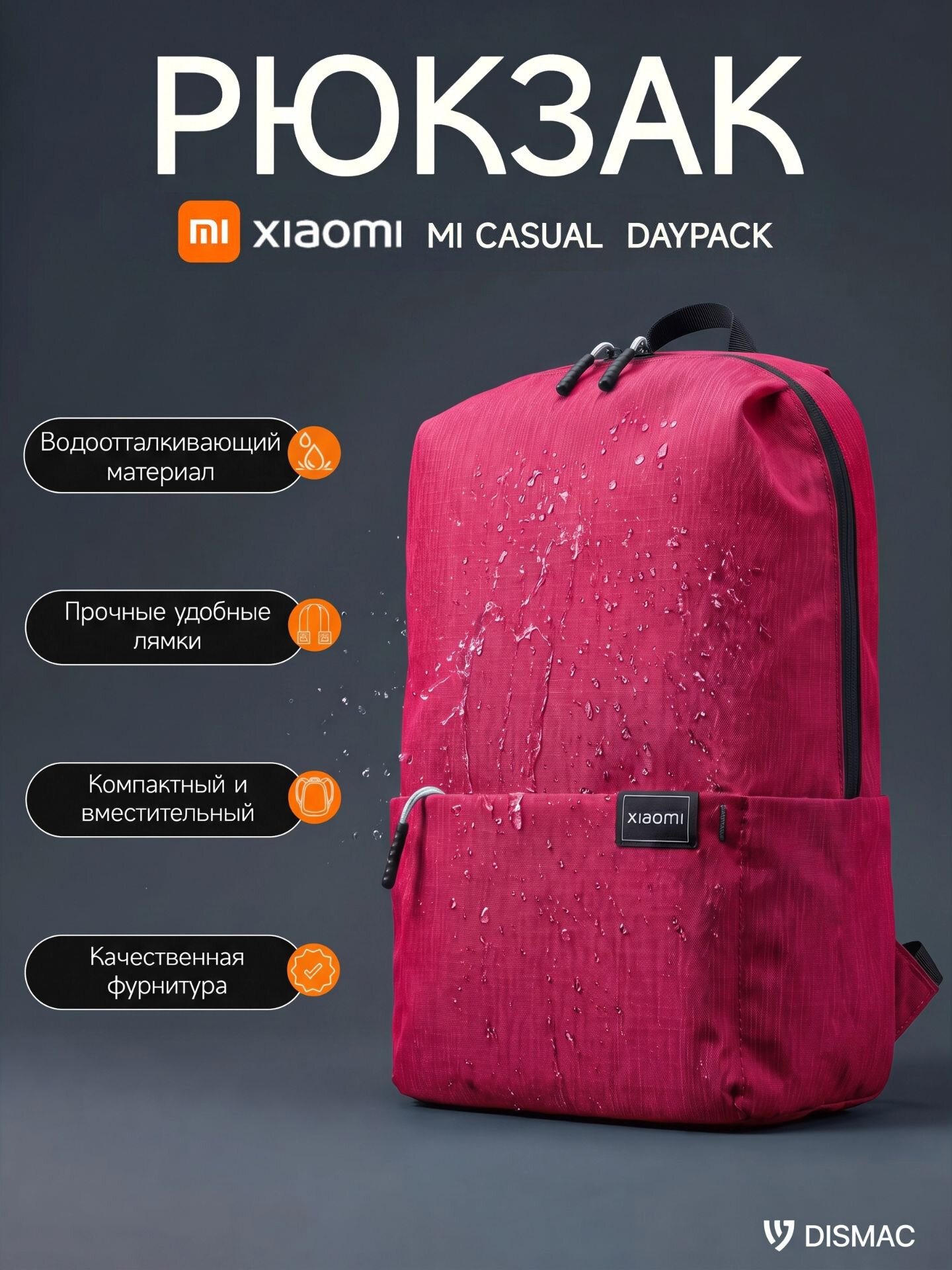 Рюкзак городской повседневный Xiaomi Mi Casual Daypack, розовый