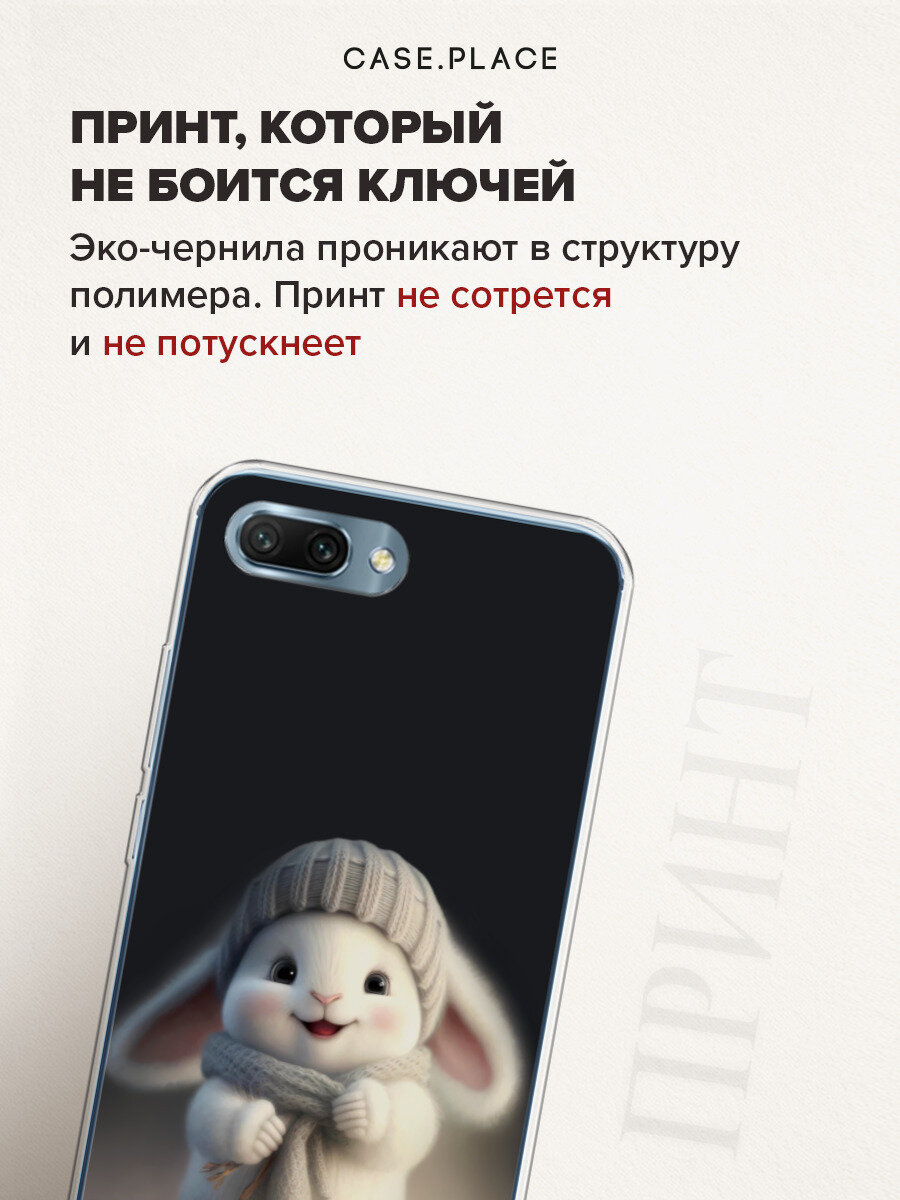 Чехол на Honor 10 / Хонор 10 с принтом "Белый крольчонок в шапке" — фото 1