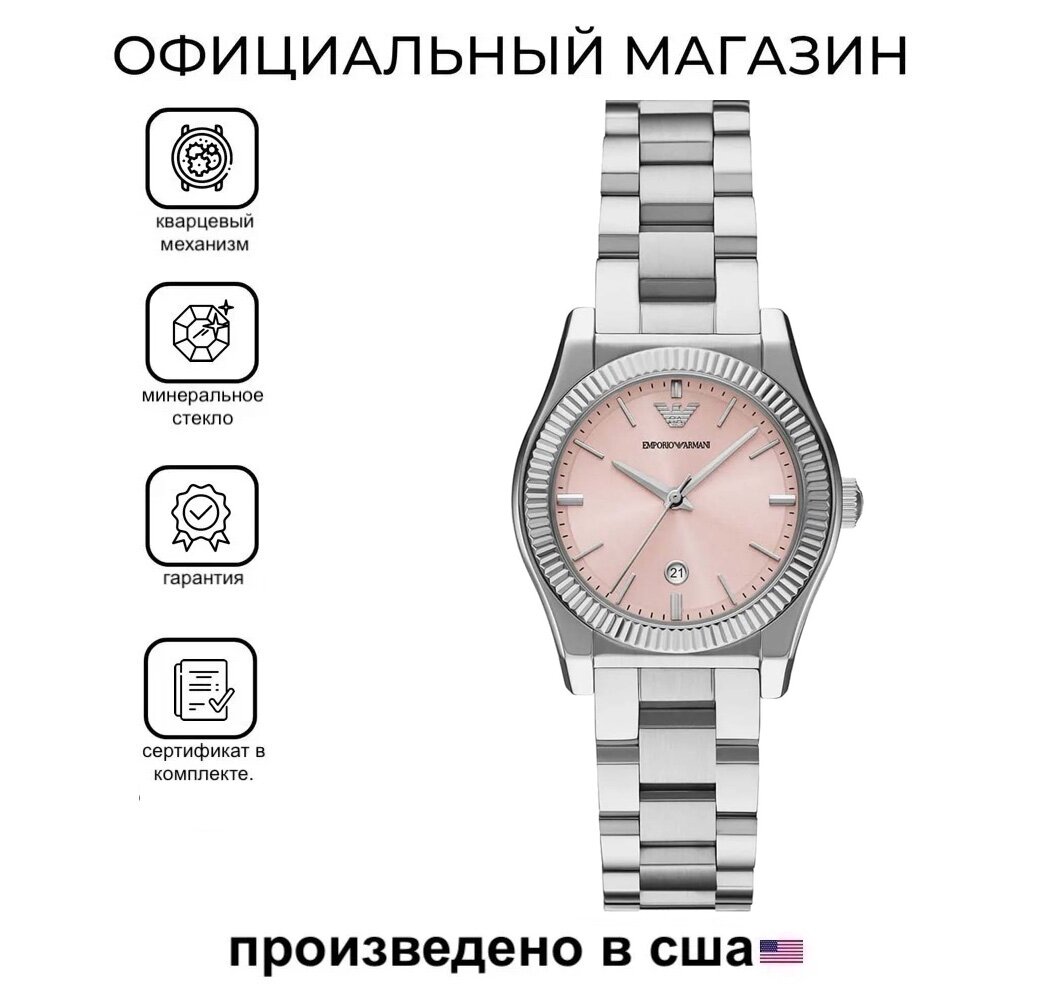 Наручные часы EMPORIO ARMANI
