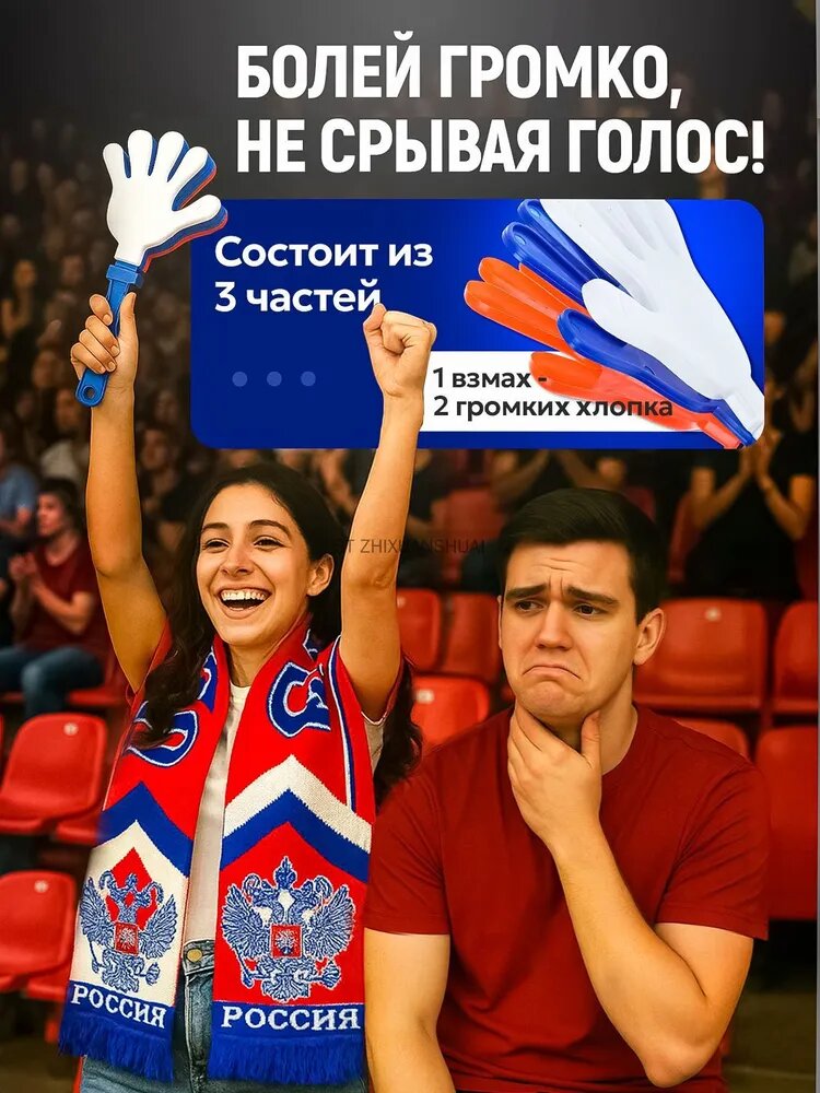 Ладошка трещотка болельщика — фото 1