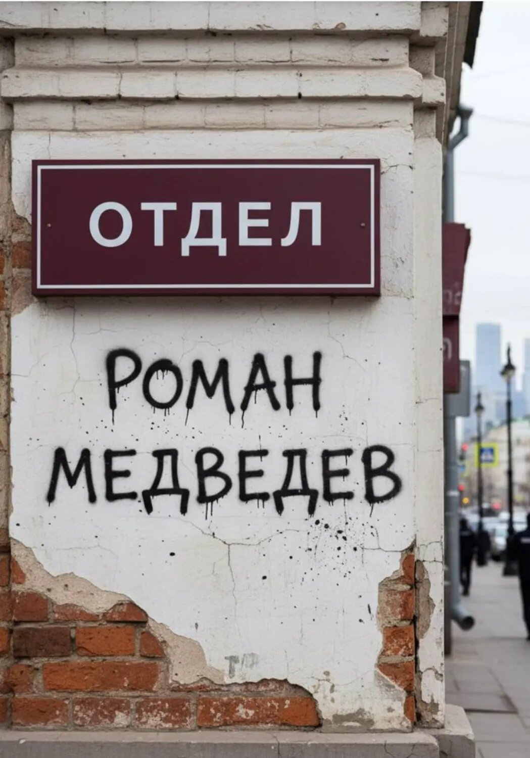 Отдел [Цифровая книга]