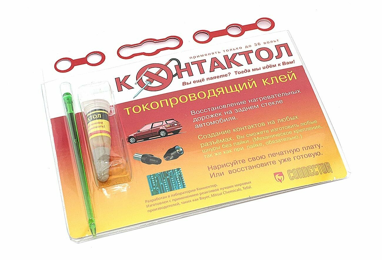 Контактол токопроводящий клей для восстановления нагревательных дорожек, создания контактов
