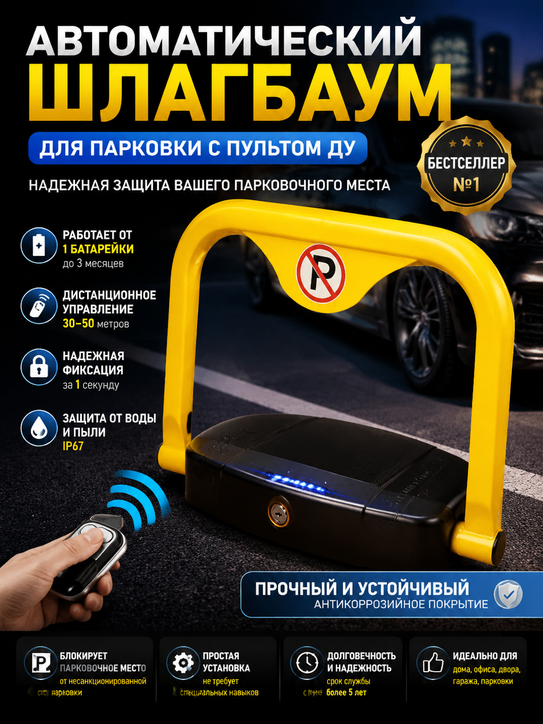 Автоматический шлагбаум для парковки с пультом дистанционного управления, бестселлер