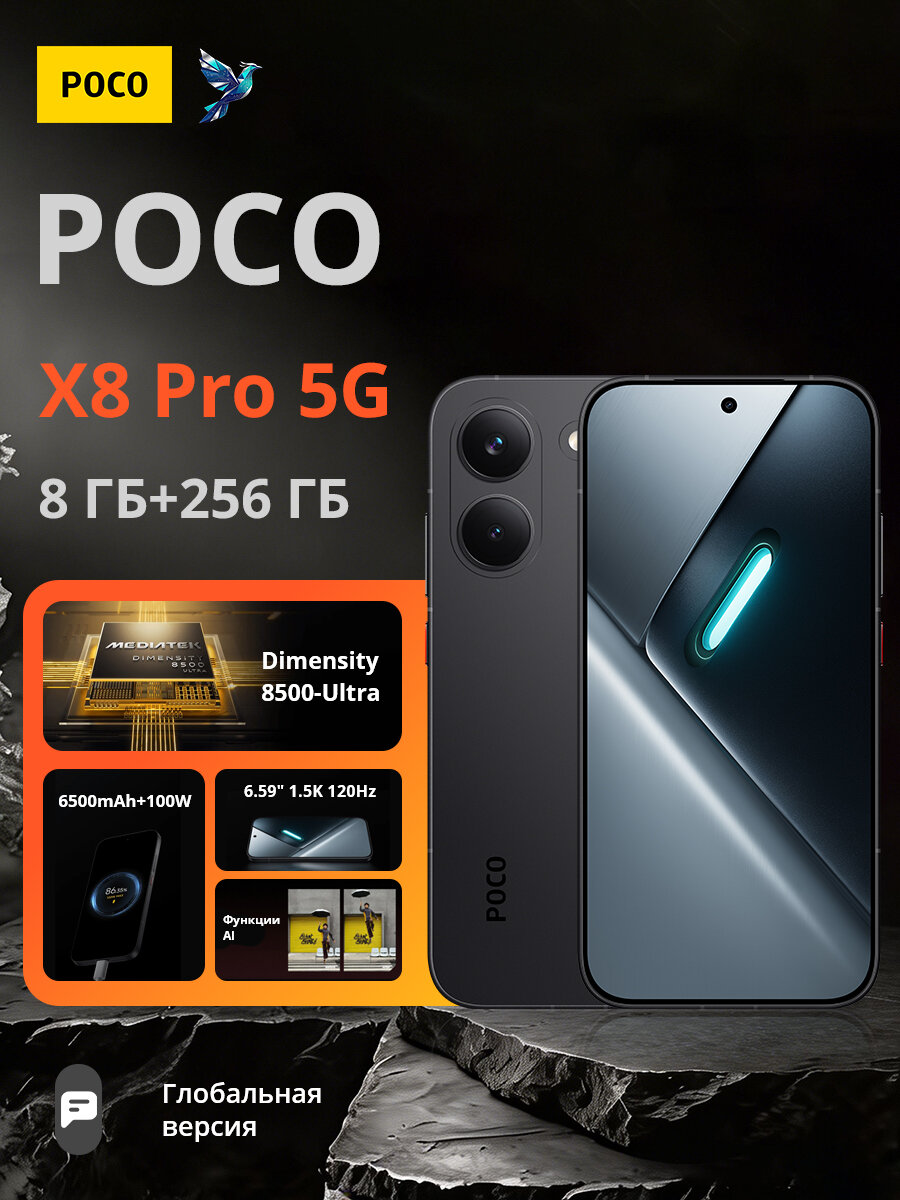 Poco Смартфон POCO X8 Pro Глобальная версия Смартфон Плотность 8500-Ультра 50 МП NFC 6500 мАч Гиперзаряд мощностью 100 Вт AMOLED-дисплей 1,5 К 120 Гц Global 8/256 ГБ, Nano-SIM, черный