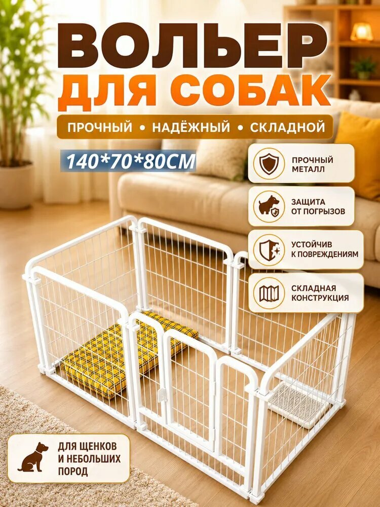 Клетка для собак/подходит для собак мелких и средних размеров/железный материал/