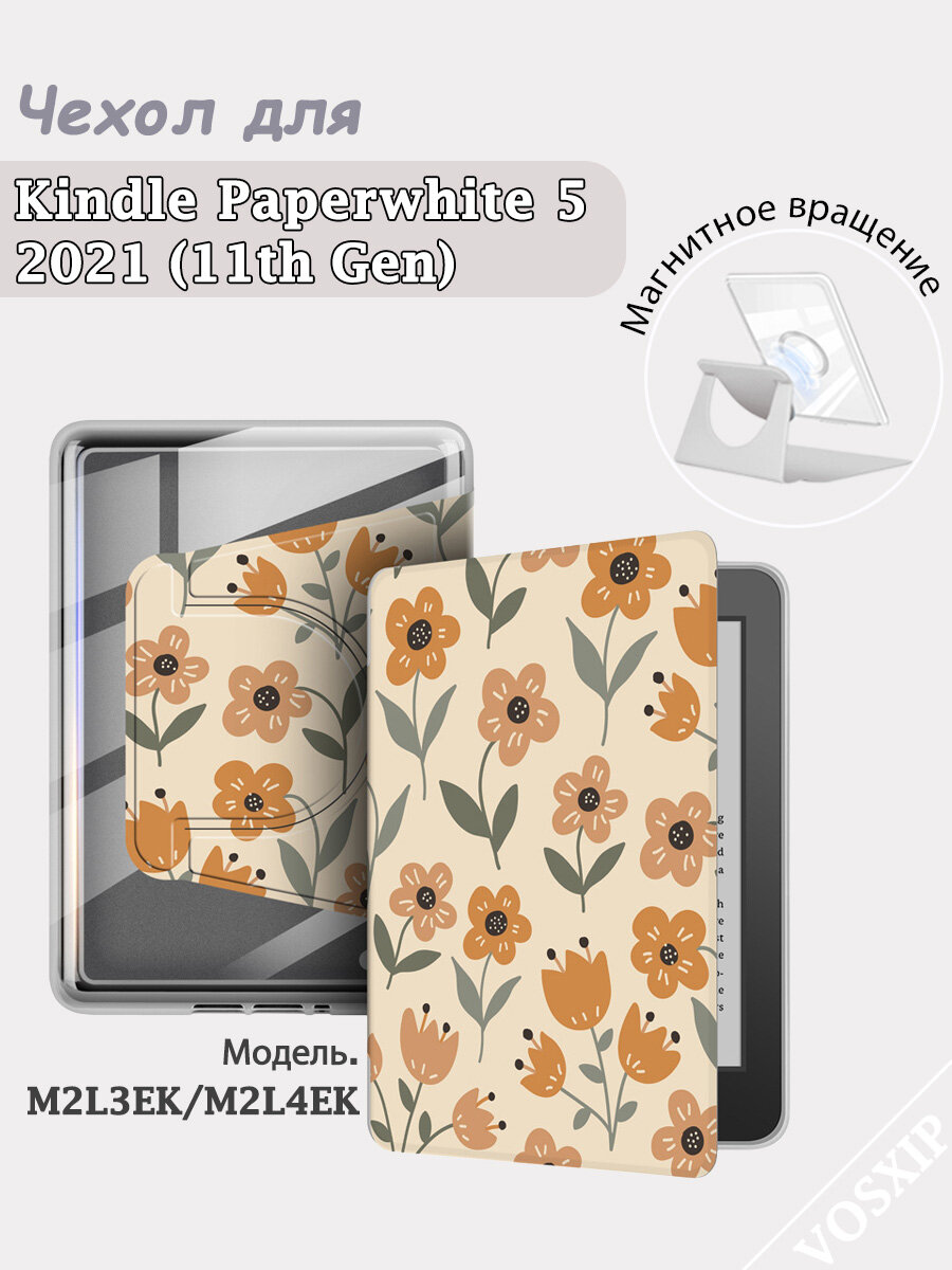 Чехол для Amazon Kindle Paperwhite 5 (6.8", 2021 г, модель M2L3EK / M2L4EK), прозрачный, с магнитным разделением
