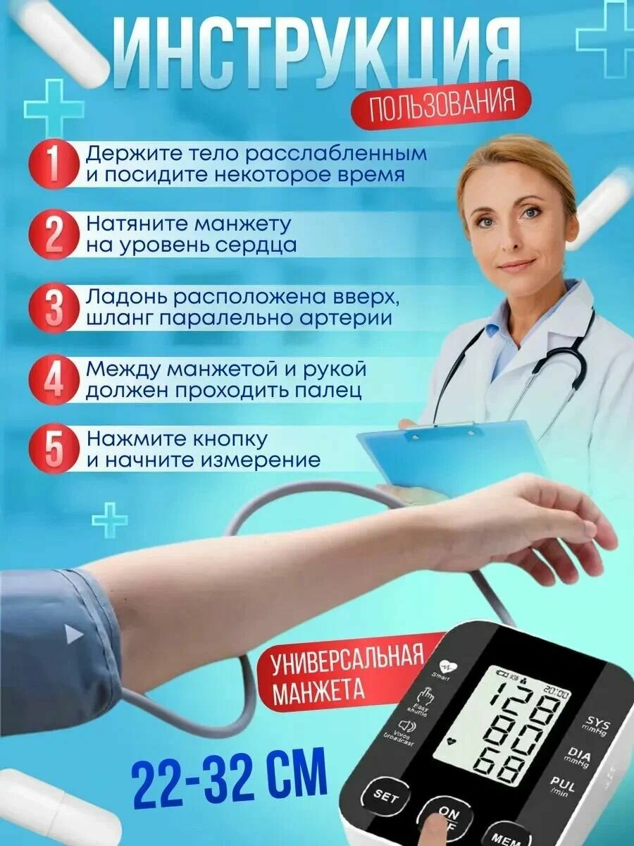 Электронный тонометр LD-S013, для измерения давления и пульса, с голосовым сопровождением — фото 1