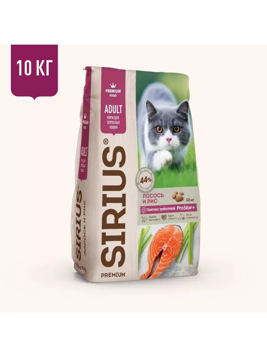 Sirius сухой корм для взрослых кошек, лосось и рис, 10 кг