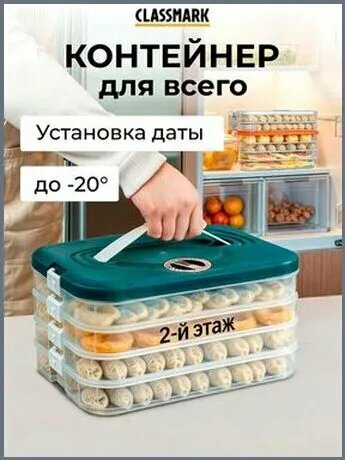 Контейнер пищевой "Уютный Дом Classmark", герметичный, синий, 45x41x40 см, 1 шт