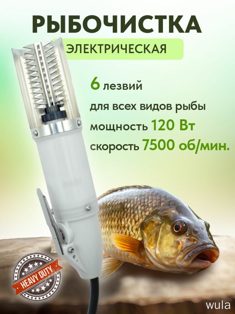 Электрический нож DPWL-Fish Scal-fvht, темно-серый