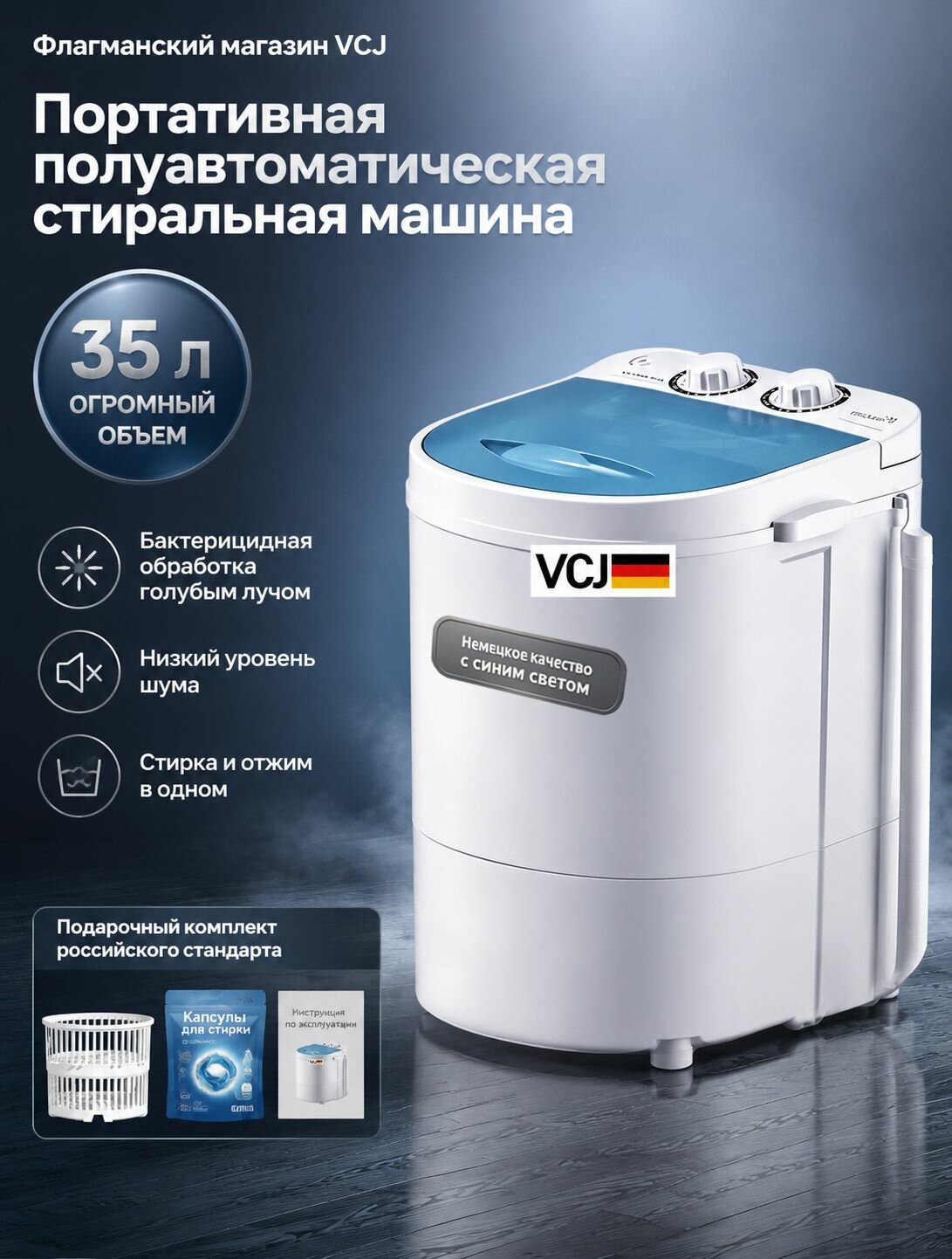 Стиральная машина 35L 5.5 кг полуавтомат портативная, 260W мотор, УФ антибактериальная лампа, 10 мин быстрая стирка, двойное управление, тихая работа, импеллер бабочка, компактная мини стиралка