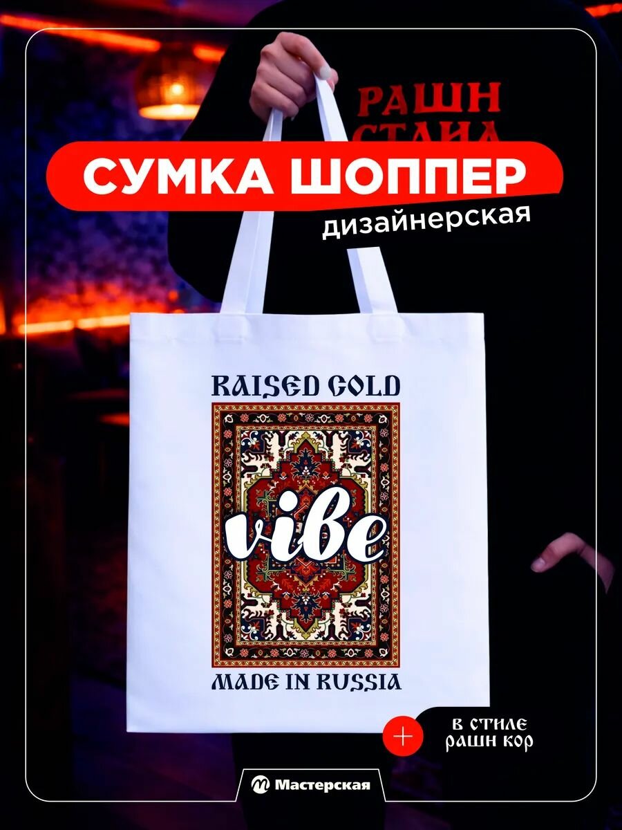 Сумка шоппер женская тканевая, шопер с принтом для девочки