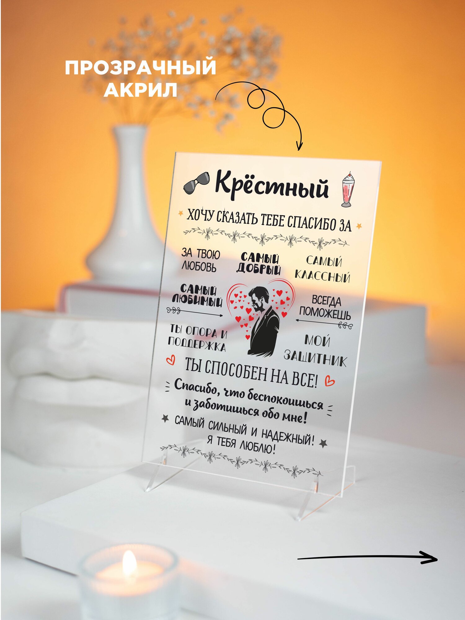 Оригинальный подарок крёстному, сувенирная табличка для на день рождения или новый год — фото 1