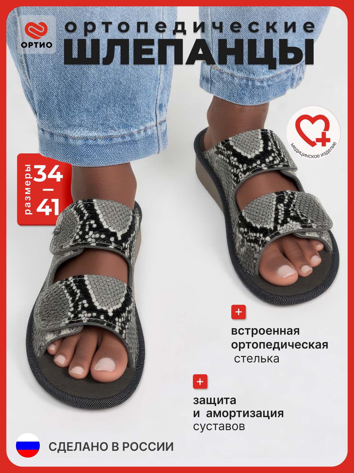 Тапочки
