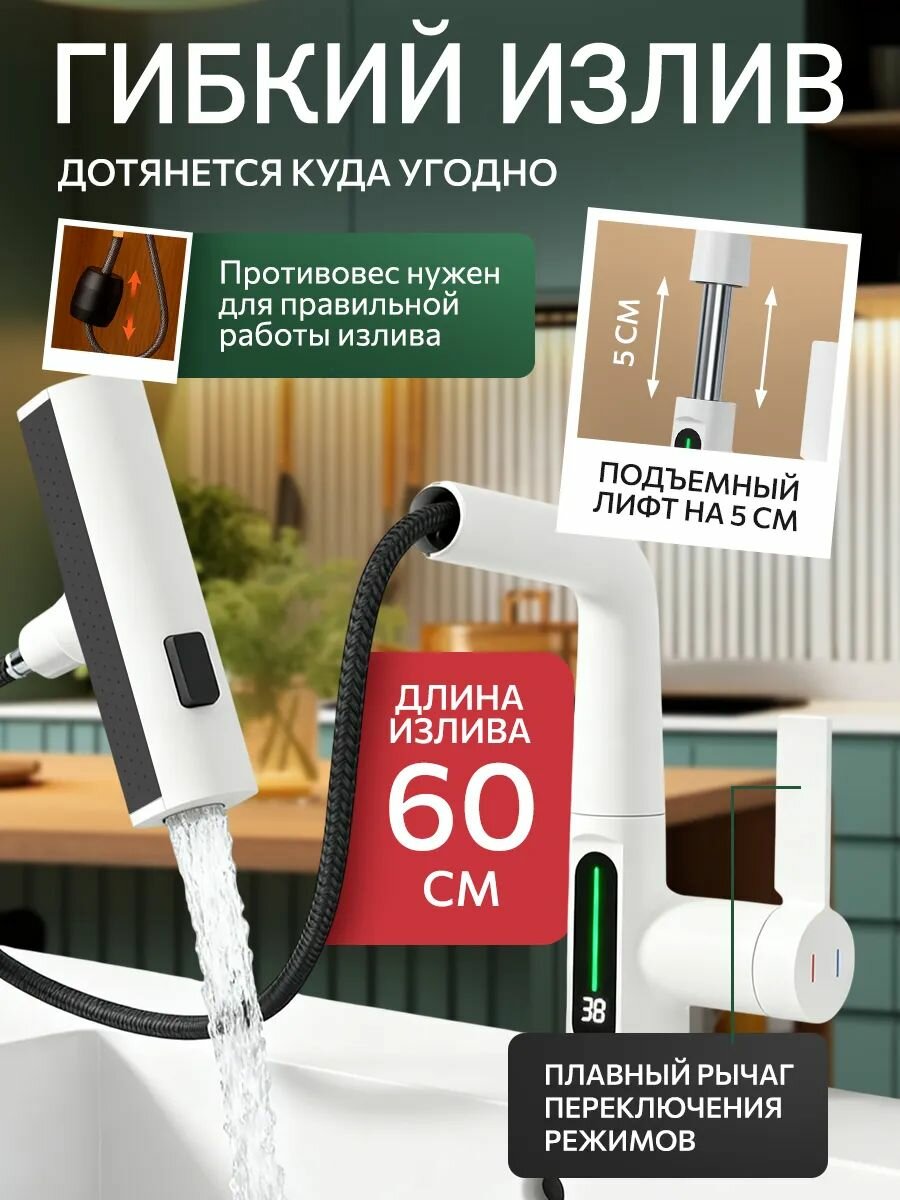 Смеситель для кухни, кран для раковины с гибким изливом