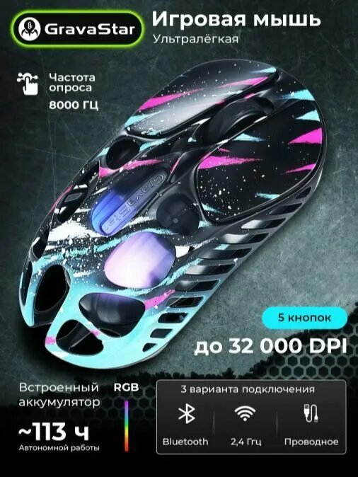 Игровая мышь беспроводная Mercury X Pro, черный, фиолетовый