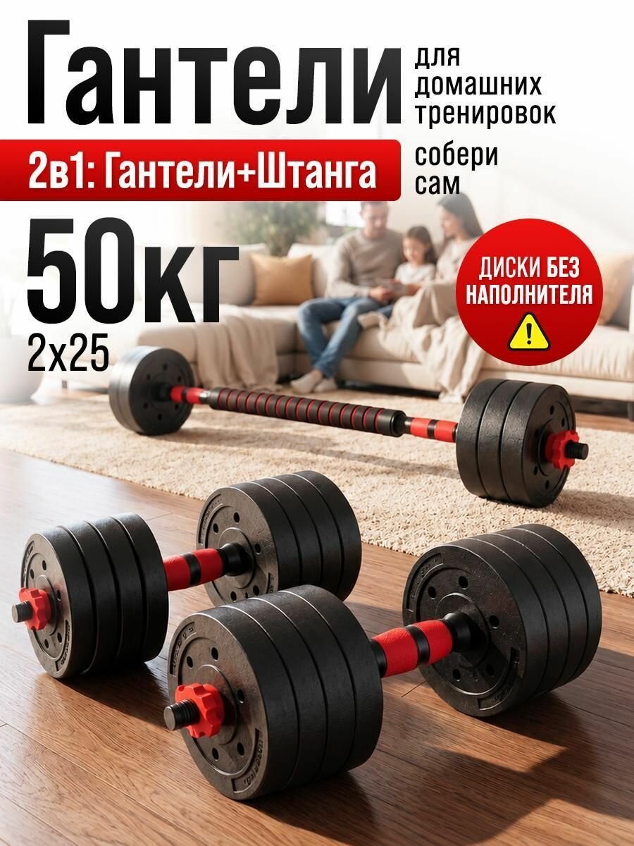 Гантель БлинДаГриф 25 кг, 2 шт