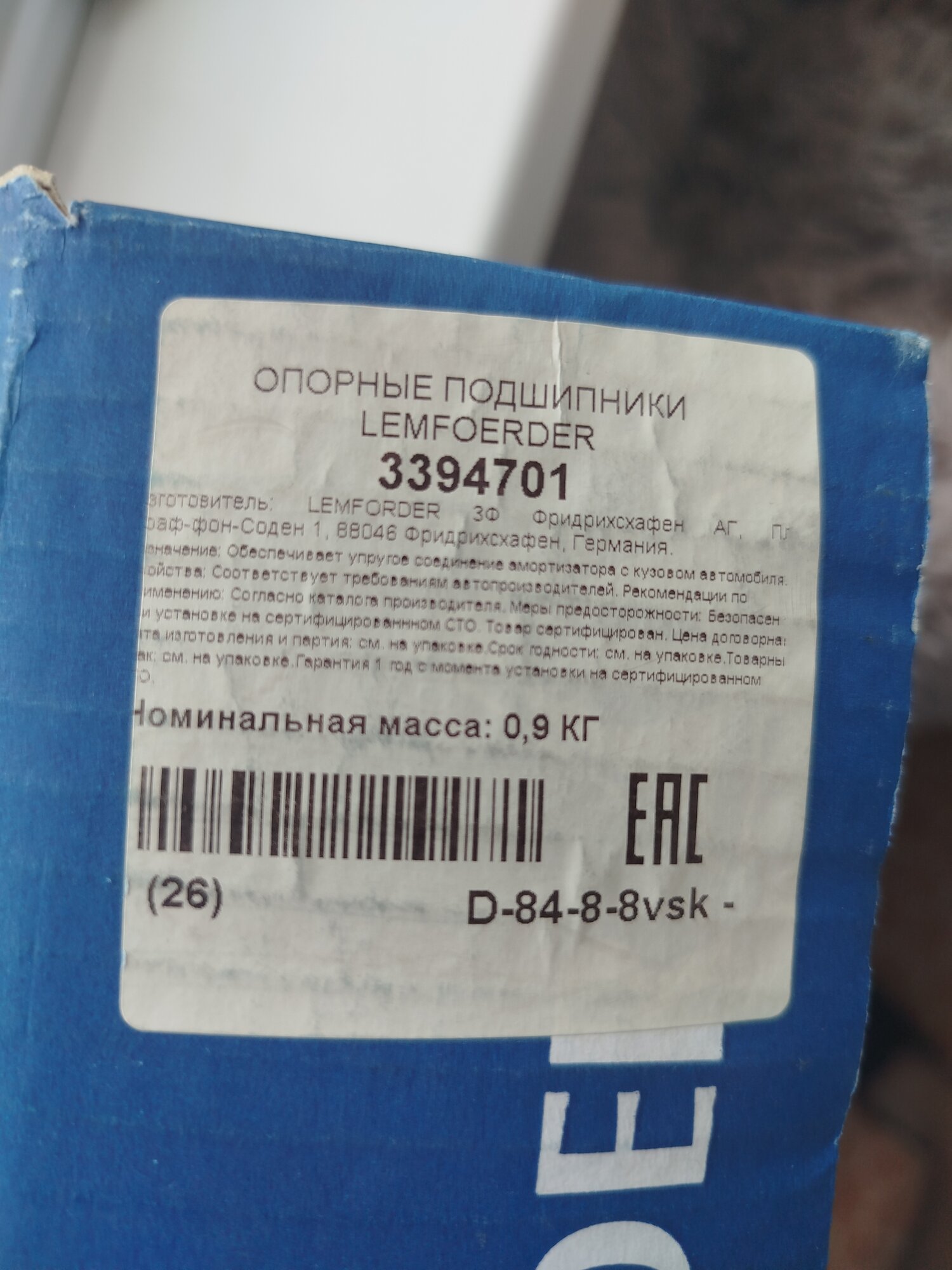Опора амортизатора с подшипником VW TRANSPORTER V , MULTIVAN T5 03-15 LEMFORDER 3394701
