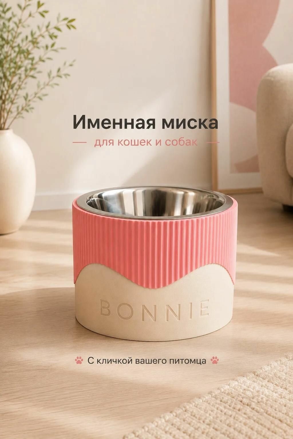 Именная миска для собак и кошек с металлической миской из нержавеющей стали, нескользящая, для воды и корма
