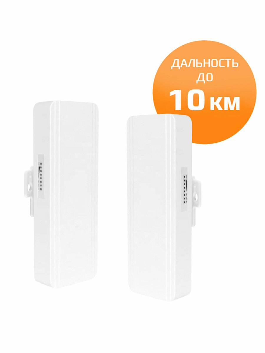 Wi-Fi мосты с дальностью передачи до 10 км HiCloudiot 10KM Wireless Bridge (BRBR50904) комплект 2шт.