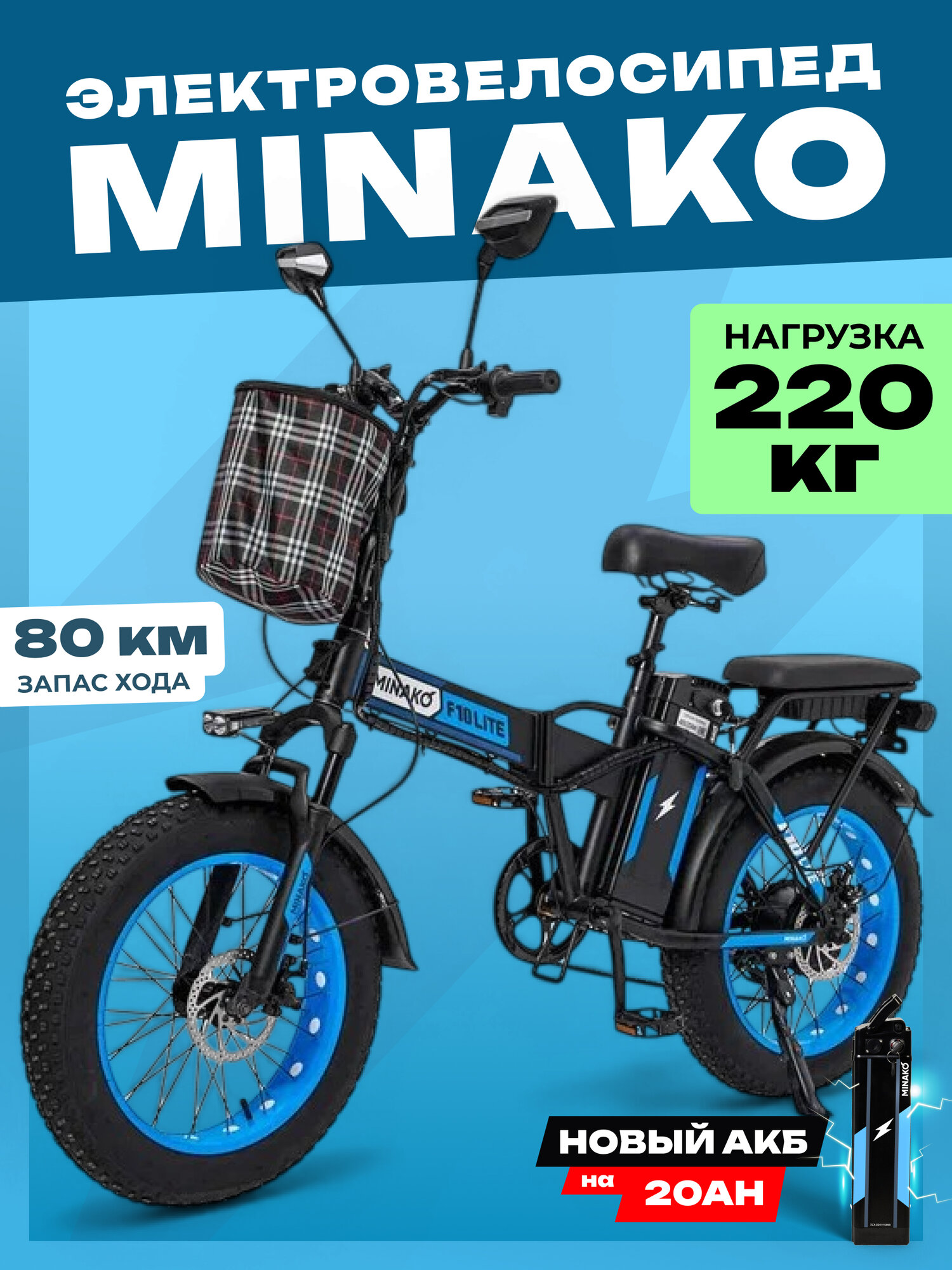 Электровелосипед взрослый F10 Lite+ 2025 Синий фэтбайк