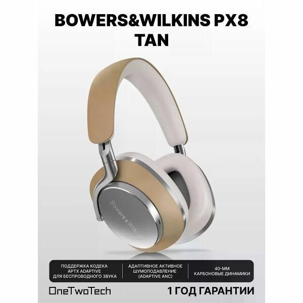 Радио наушники Bowers & Wilkins Беспроводные наушники Bowers & Wilkins Px8 Tan