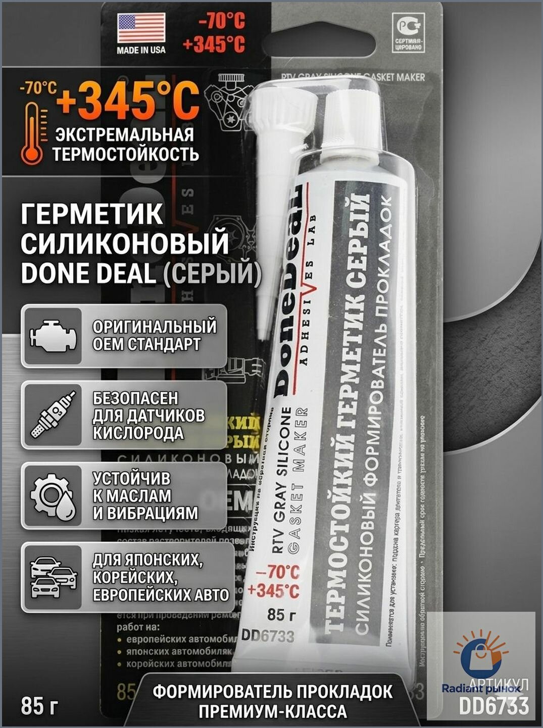 DoneDeal Герметик автомобильный Паста, 85 мл, 1 шт.