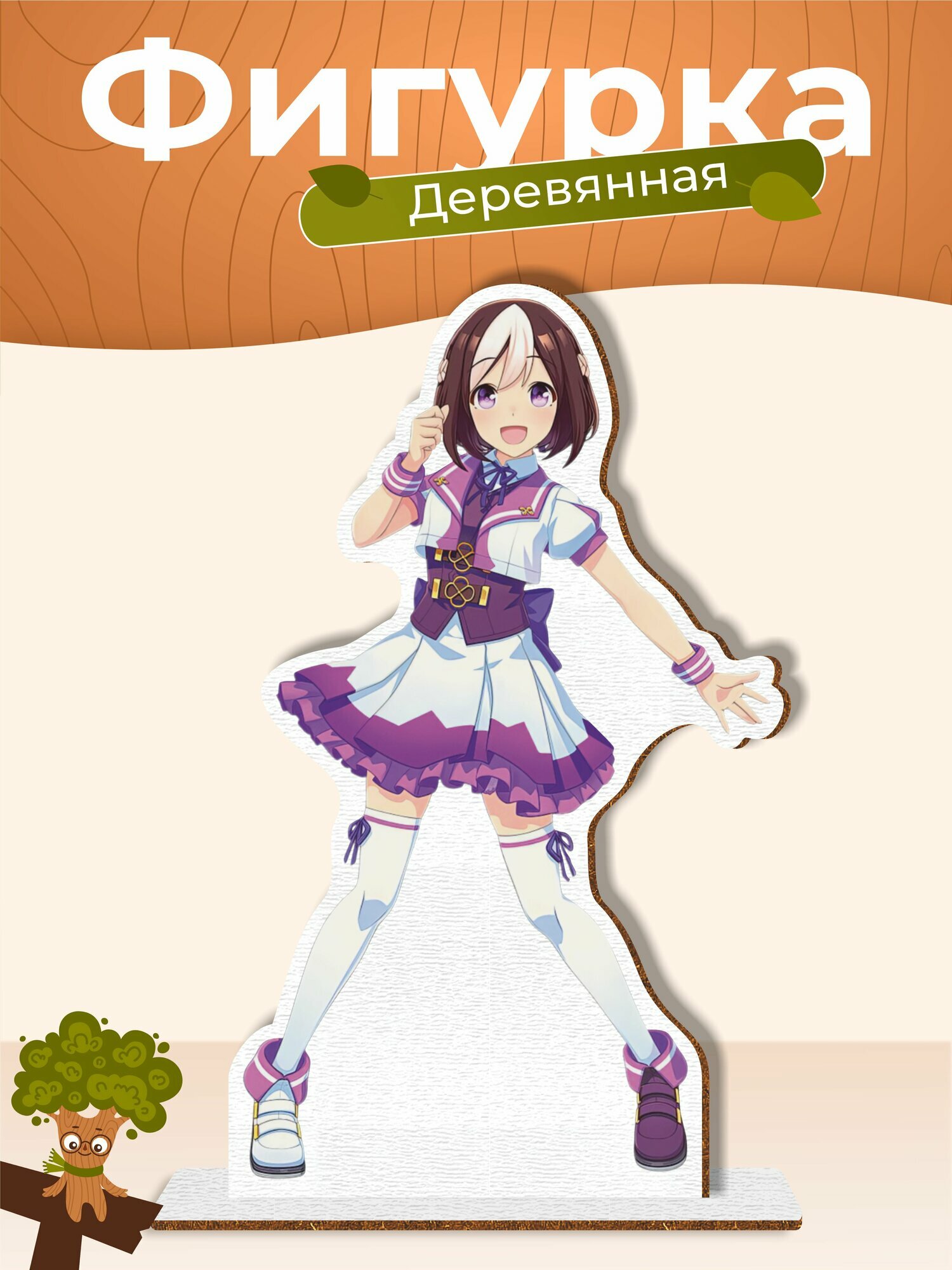 Деревянная фигурка / Special Week Uma musume