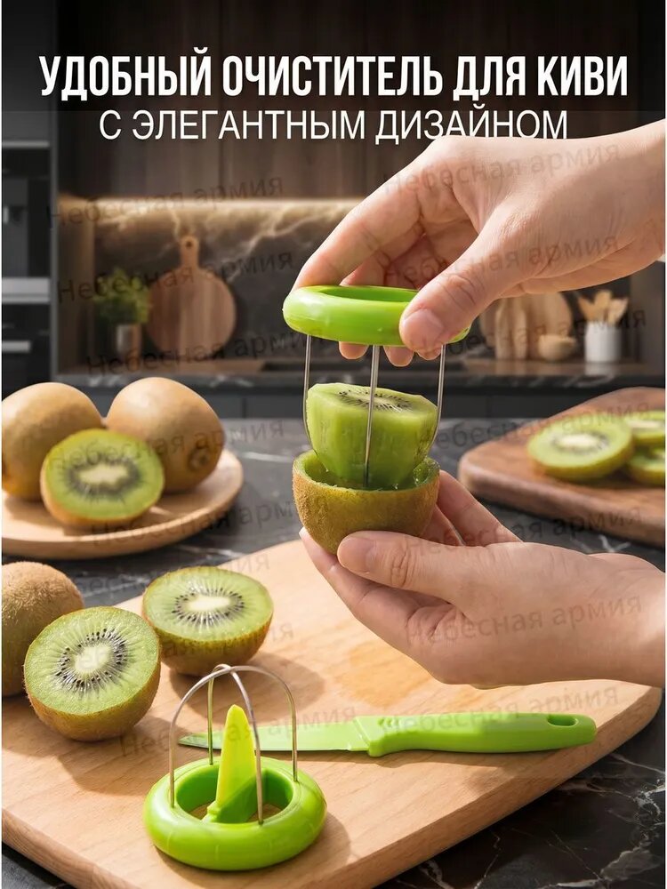 Очиститель для киви 2 в 1, нож для очистки и нарезки фруктов, удобный кухонный гаджет для драконьего фрукта и киви
